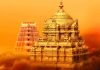 TTD Madhavam Guest House, Tirupati - Details | Online Booking
